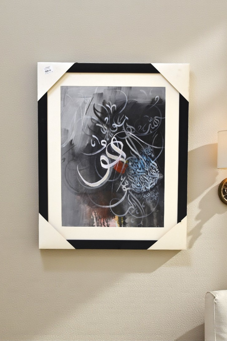 Qalam Al-Ruh Calligraphy