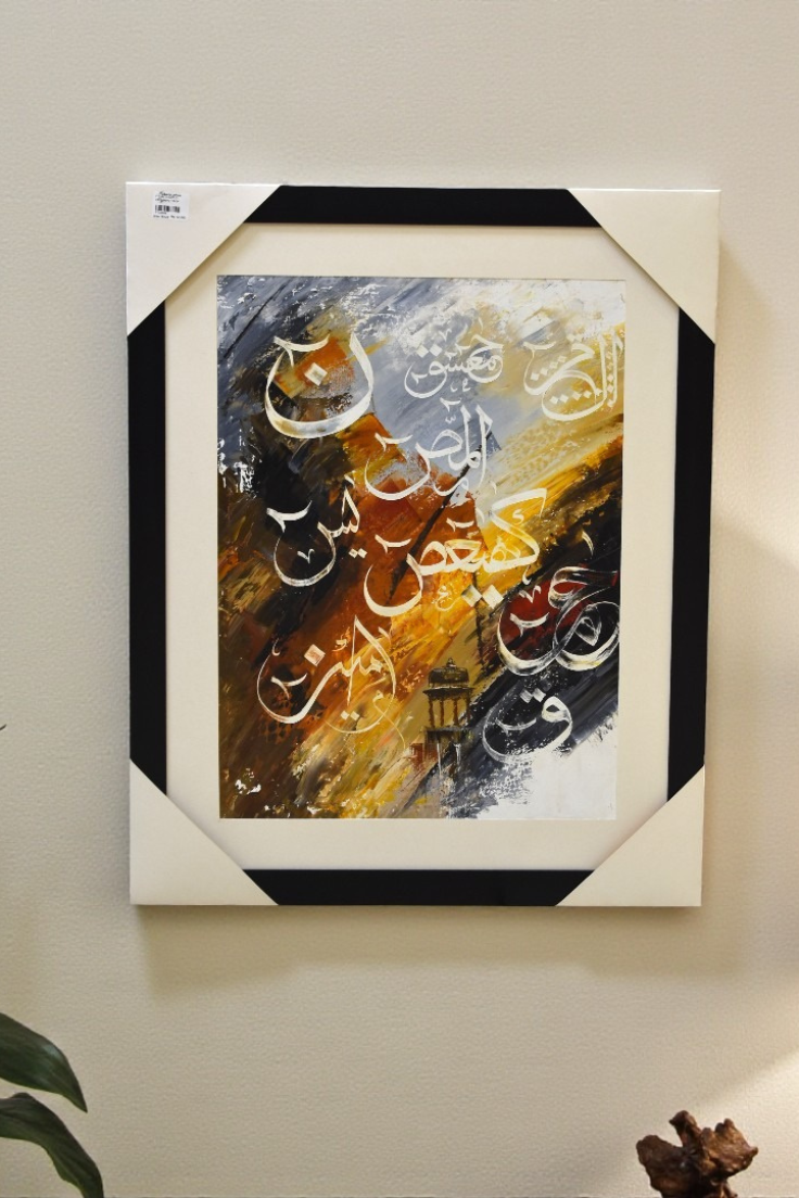 Zill Al-Harf Calligraphy